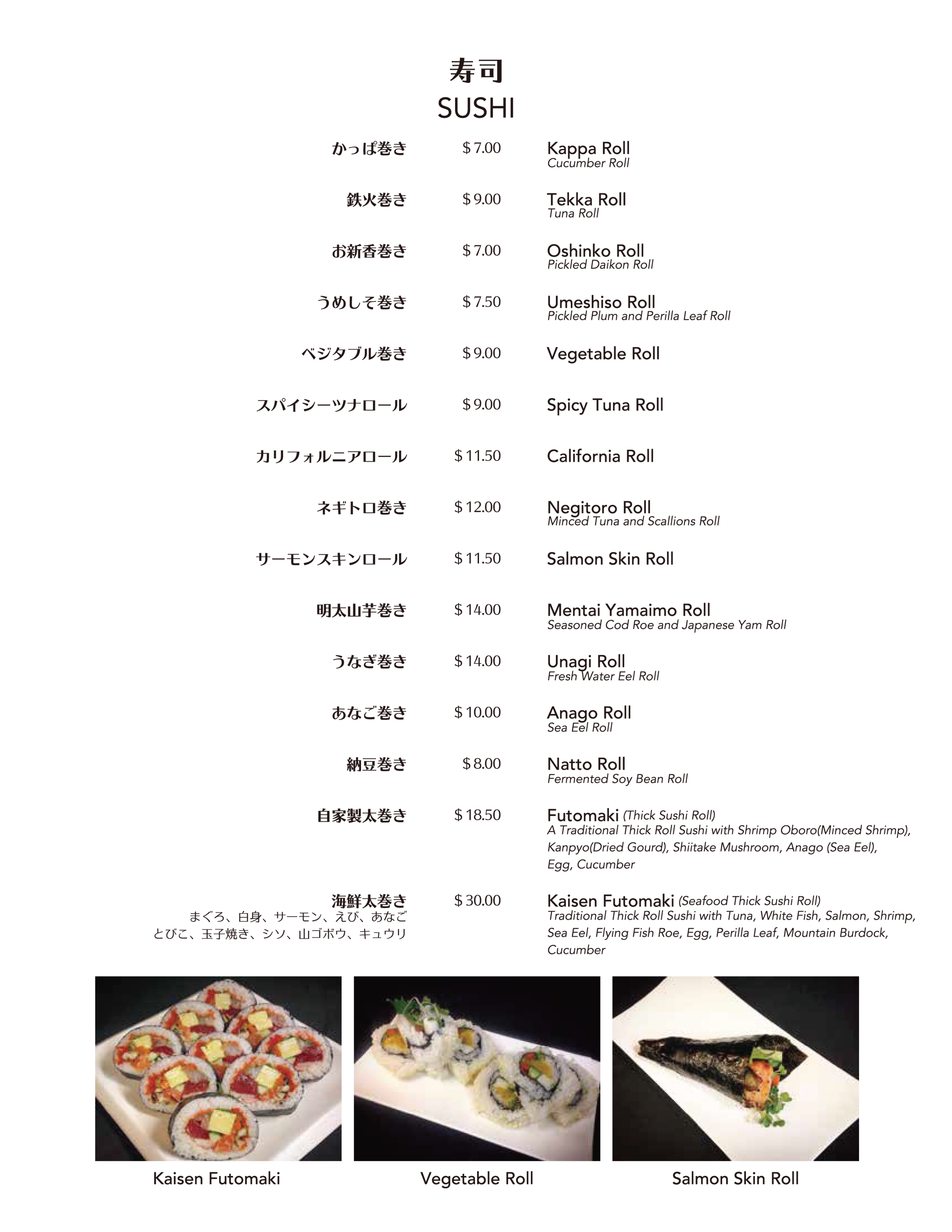 Menu 1 — Maguro-Ya Homepage