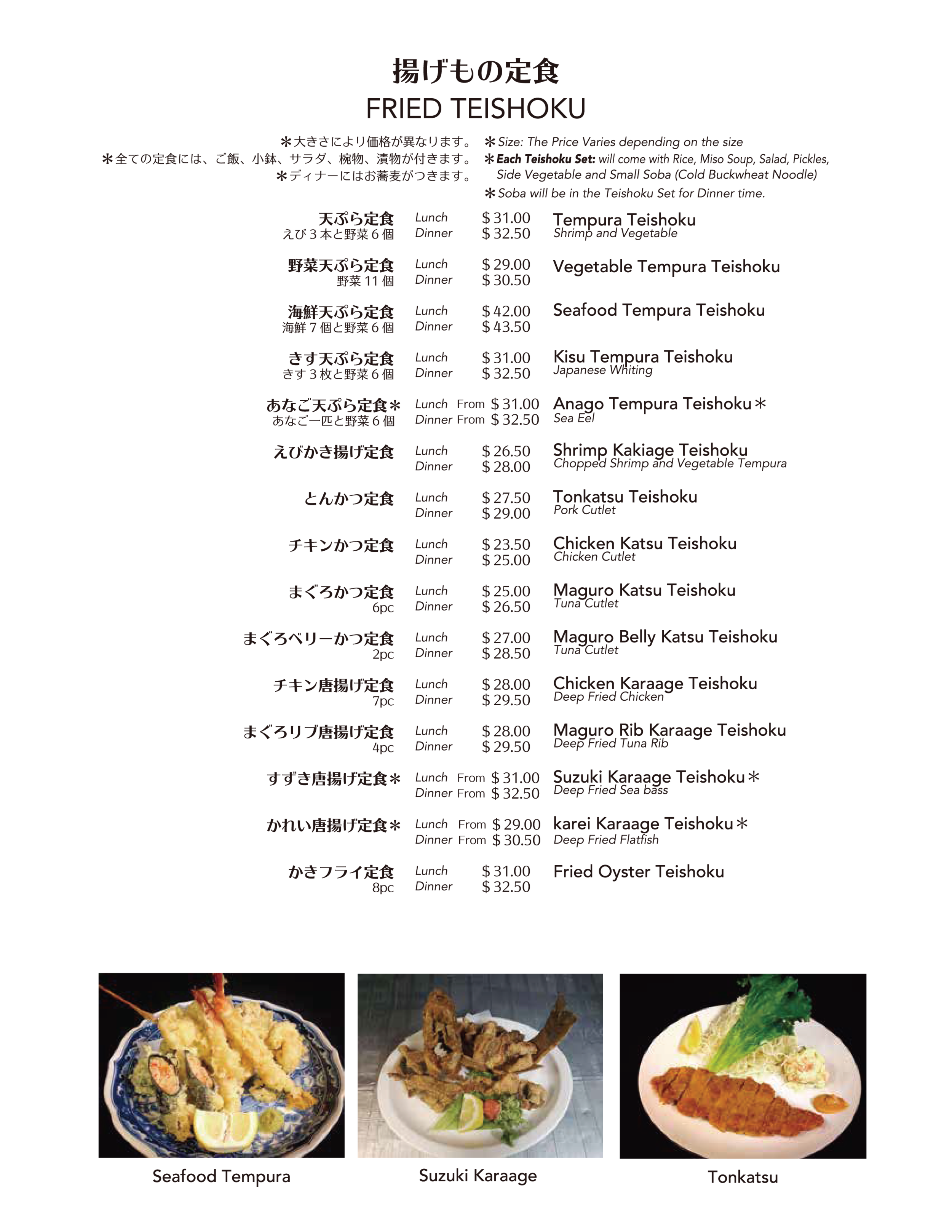 Menu 1 — Maguro-Ya Homepage