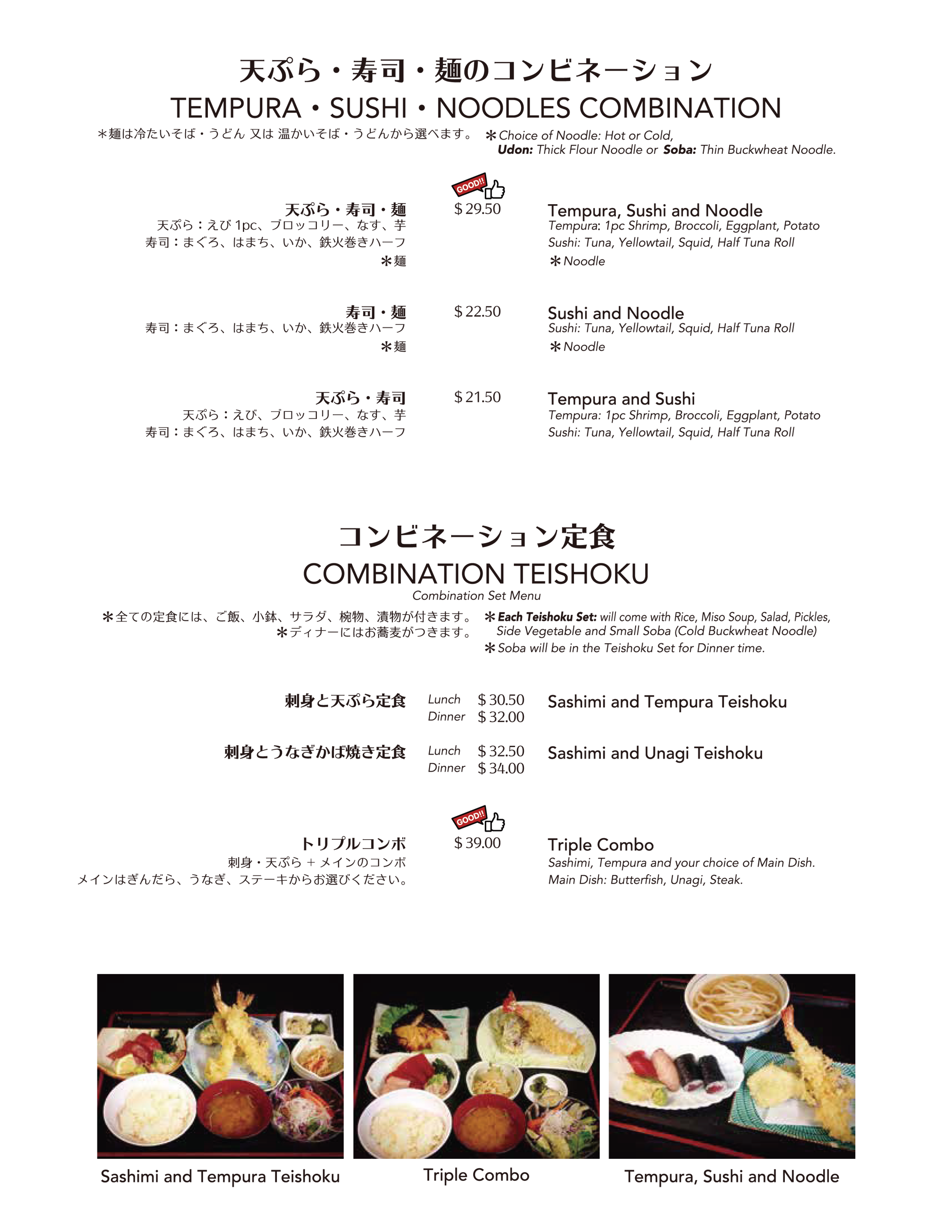 Menu 1 — Maguro-Ya Homepage