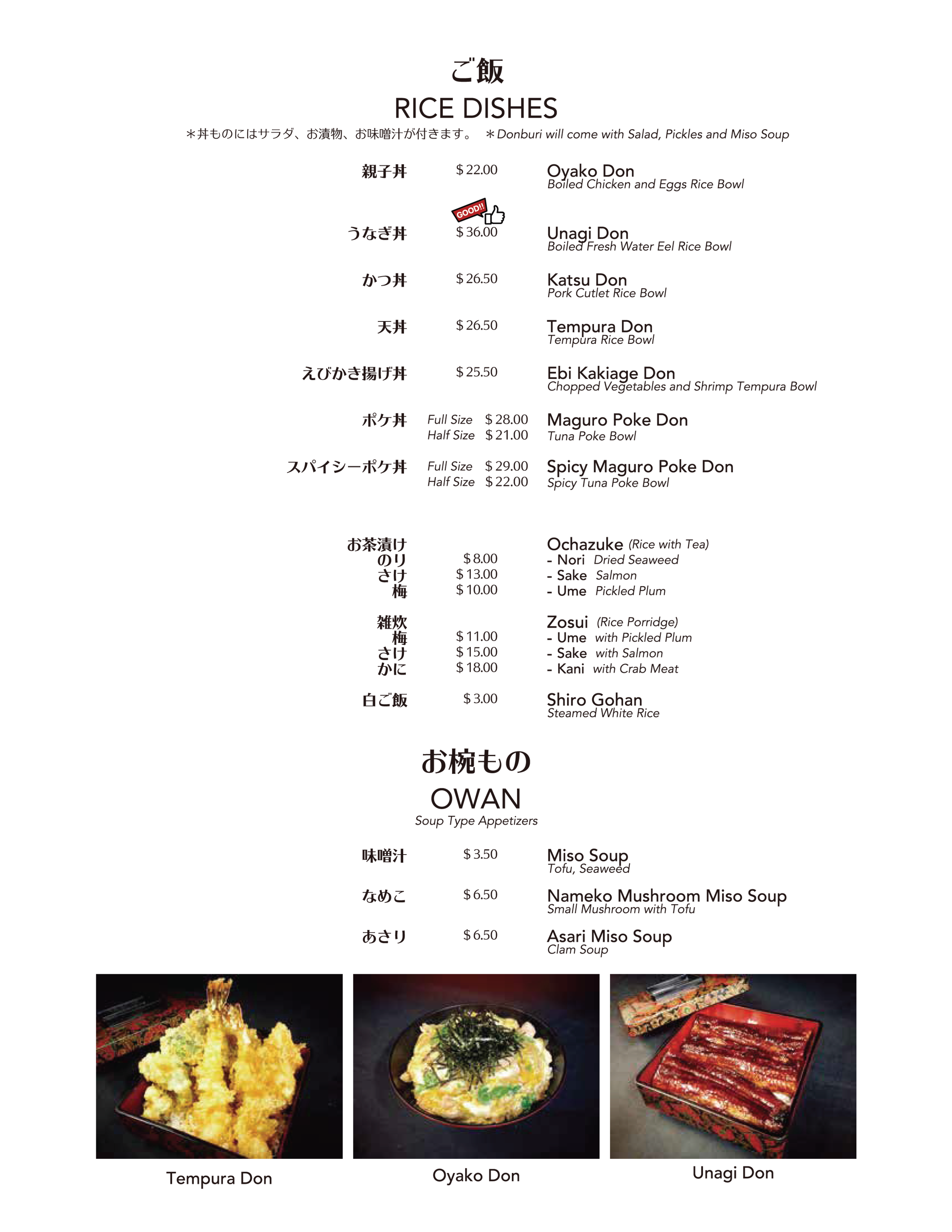 Menu 1 — Maguro-Ya Homepage