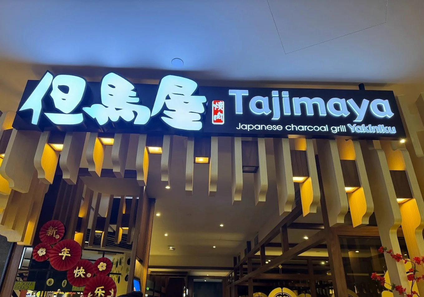 Best Japanese BBQ Buffet Singapore | Unlimited Yakiniku Japanese Buffet ...
