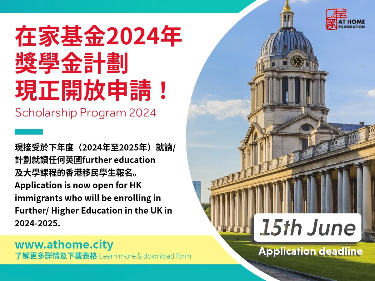 Scholarship Program 2024 Open for application — At Home Foundation