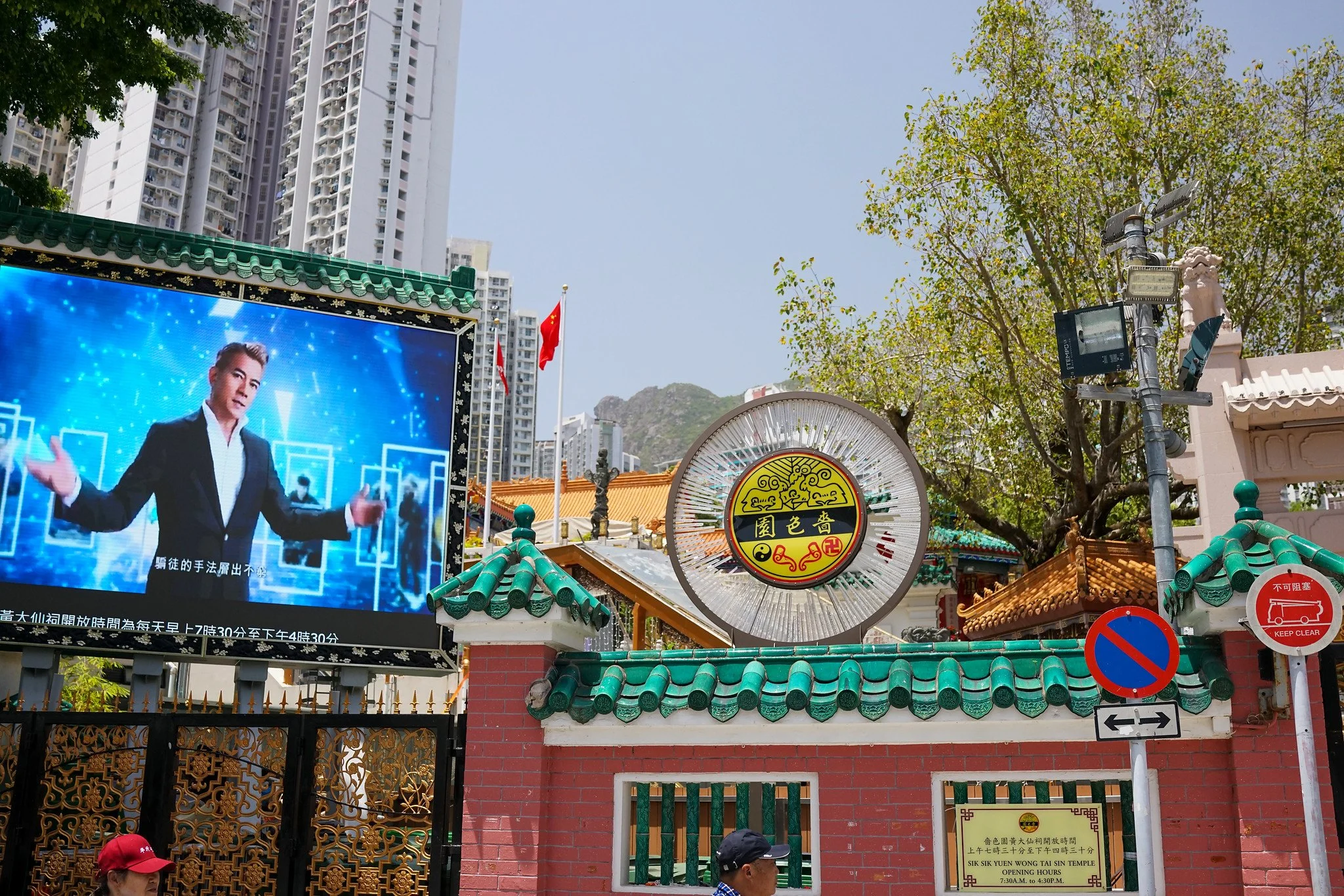 The Sik Sik Yuen Wong Tai Sin Temple in Hong Kong — J3 Private ...