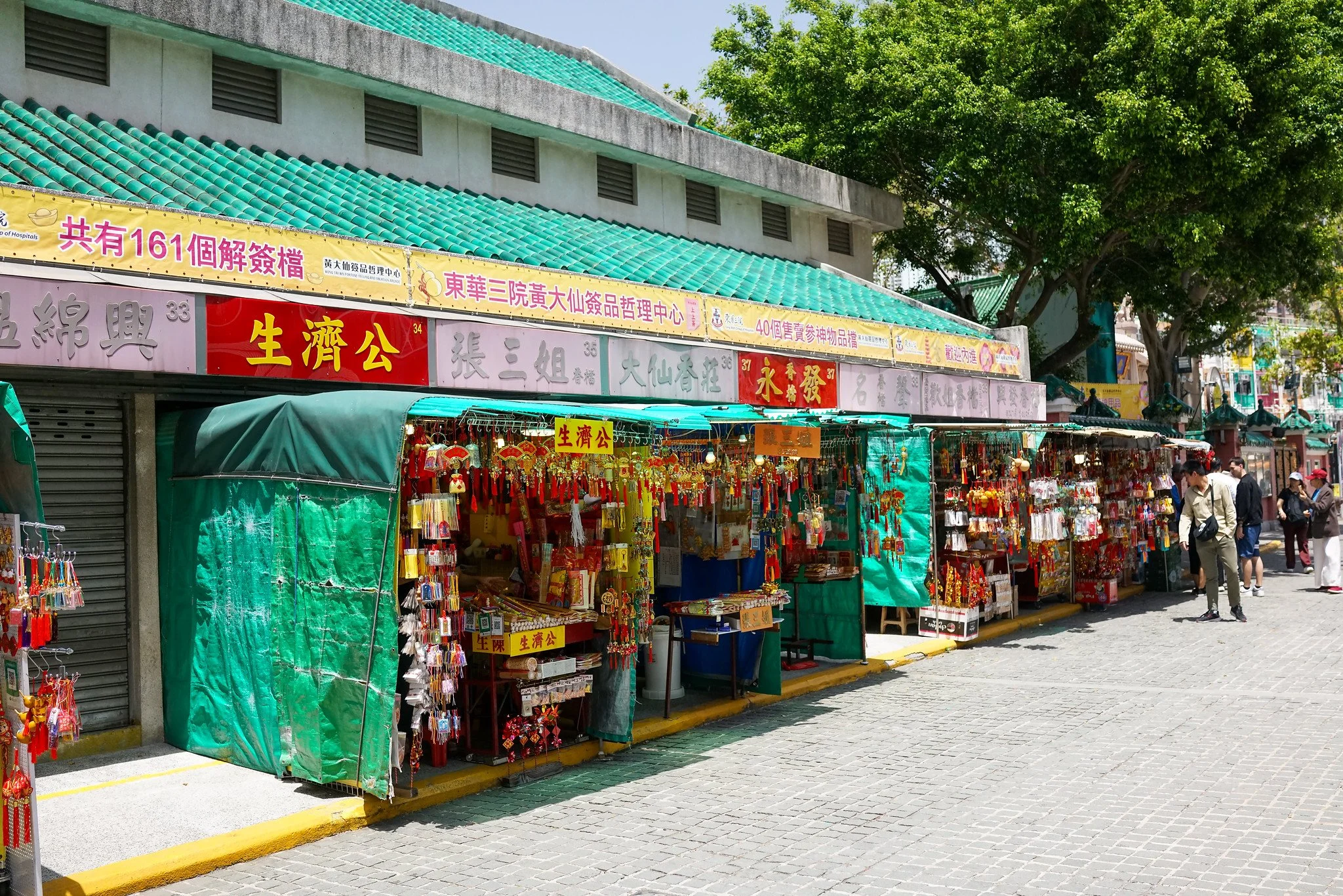 The Sik Sik Yuen Wong Tai Sin Temple in Hong Kong — J3 Private Tours ...