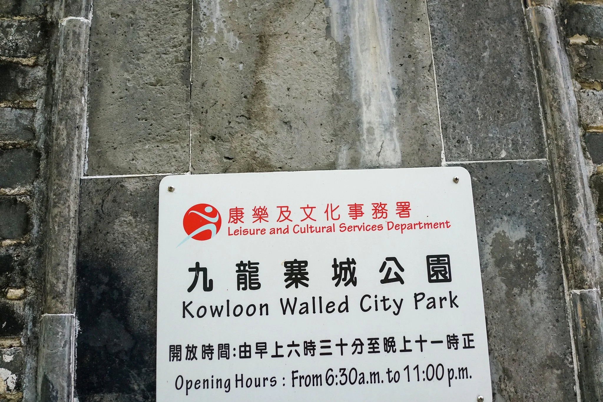 Kowloon Walled City Park Exhibition - How To Get To Guide — J3 Private ...