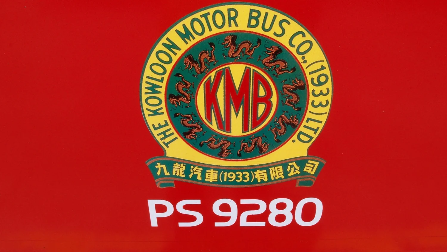 The Kowloon Motor Bus Company (1933) Ltd Hong Kong — J3 Private ...