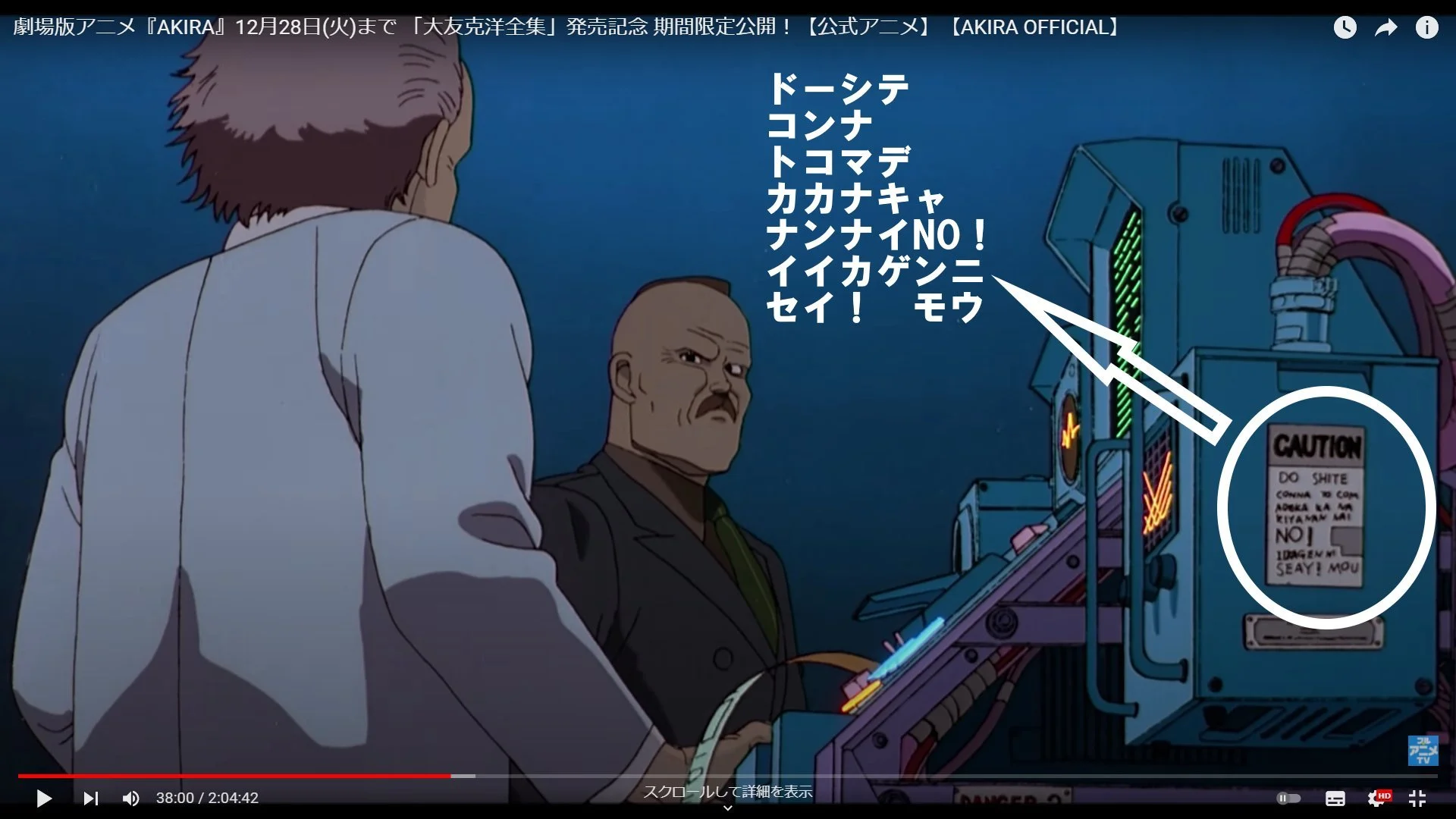 Akira Easter Egg Uncovered Over 30 Years After Release : scifi