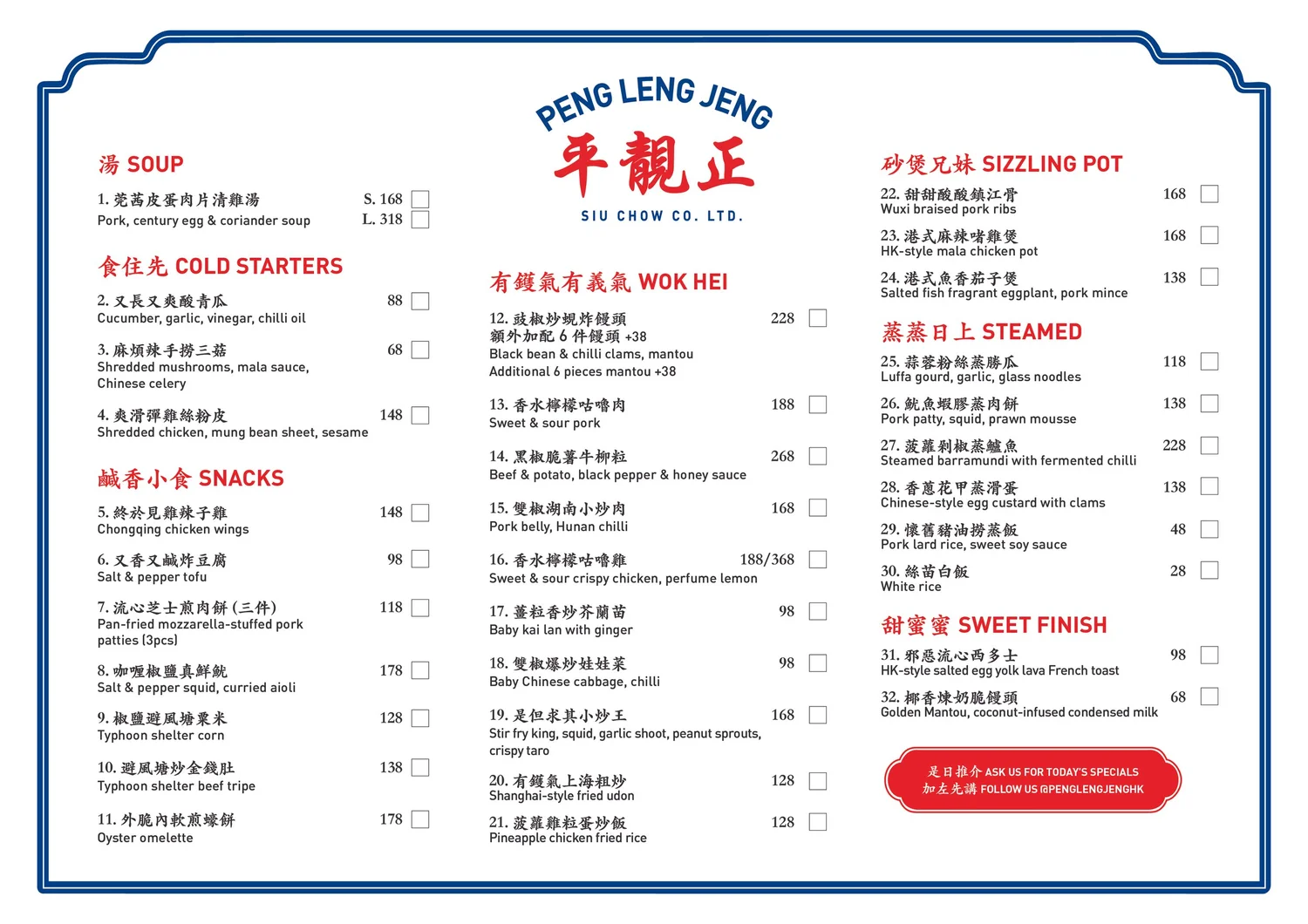 Peng Leng Jeng 平靚正 | Hong Kong-Style Dai Pai Dong 港式大排檔 | Black Sheep