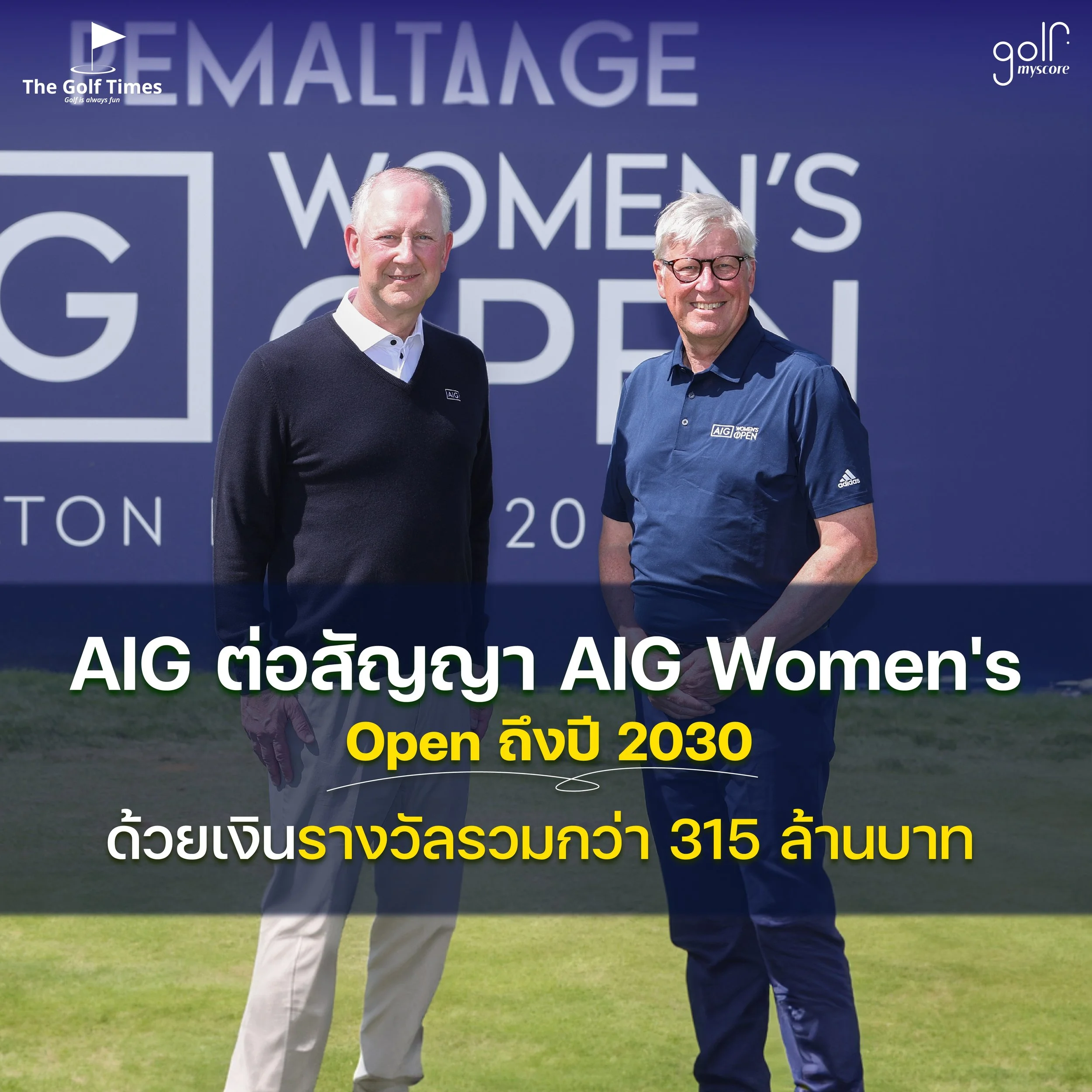 AIG ต่อสัญญา AIG Women's Open ถึงปี 2030 ด้วยเงินรางวัลรวมกว่า 315 ล้านบาท — The Golf Times