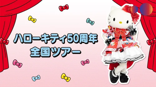 Hello Kitty 50th Anniversary: Celebrating Five Decades of Cuteness ...