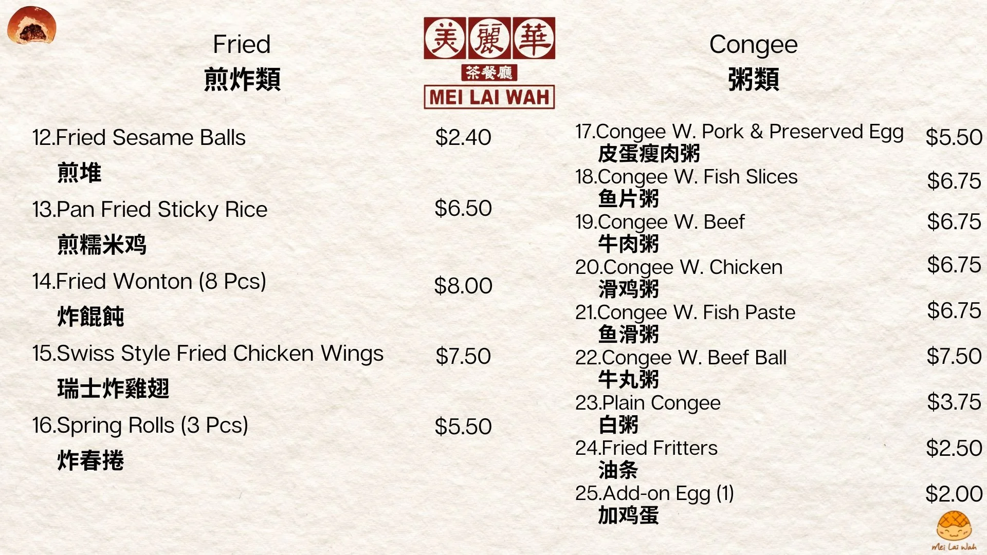 Menu — Mei Lai Wah