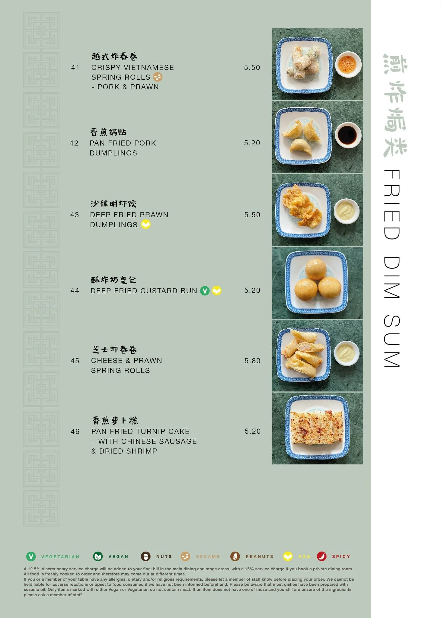 Dim Sum — DRAGON CASTLE