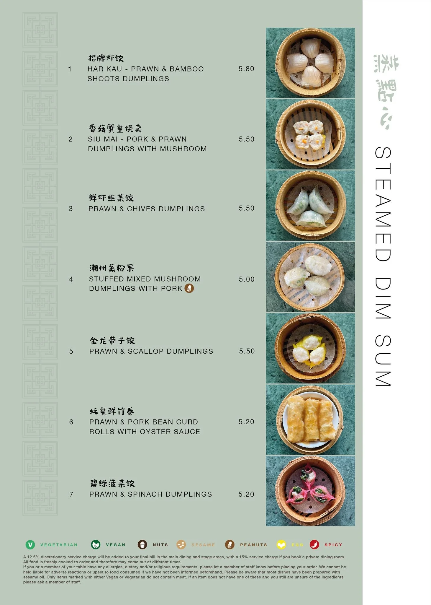 Dim Sum — DRAGON CASTLE