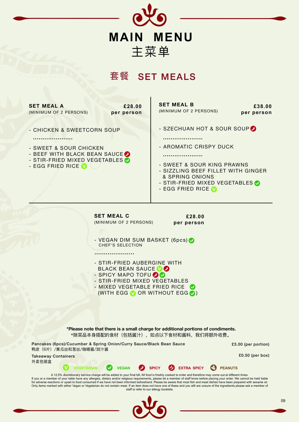 Main Menu | Explore Authentic Flavors — DRAGON CASTLE