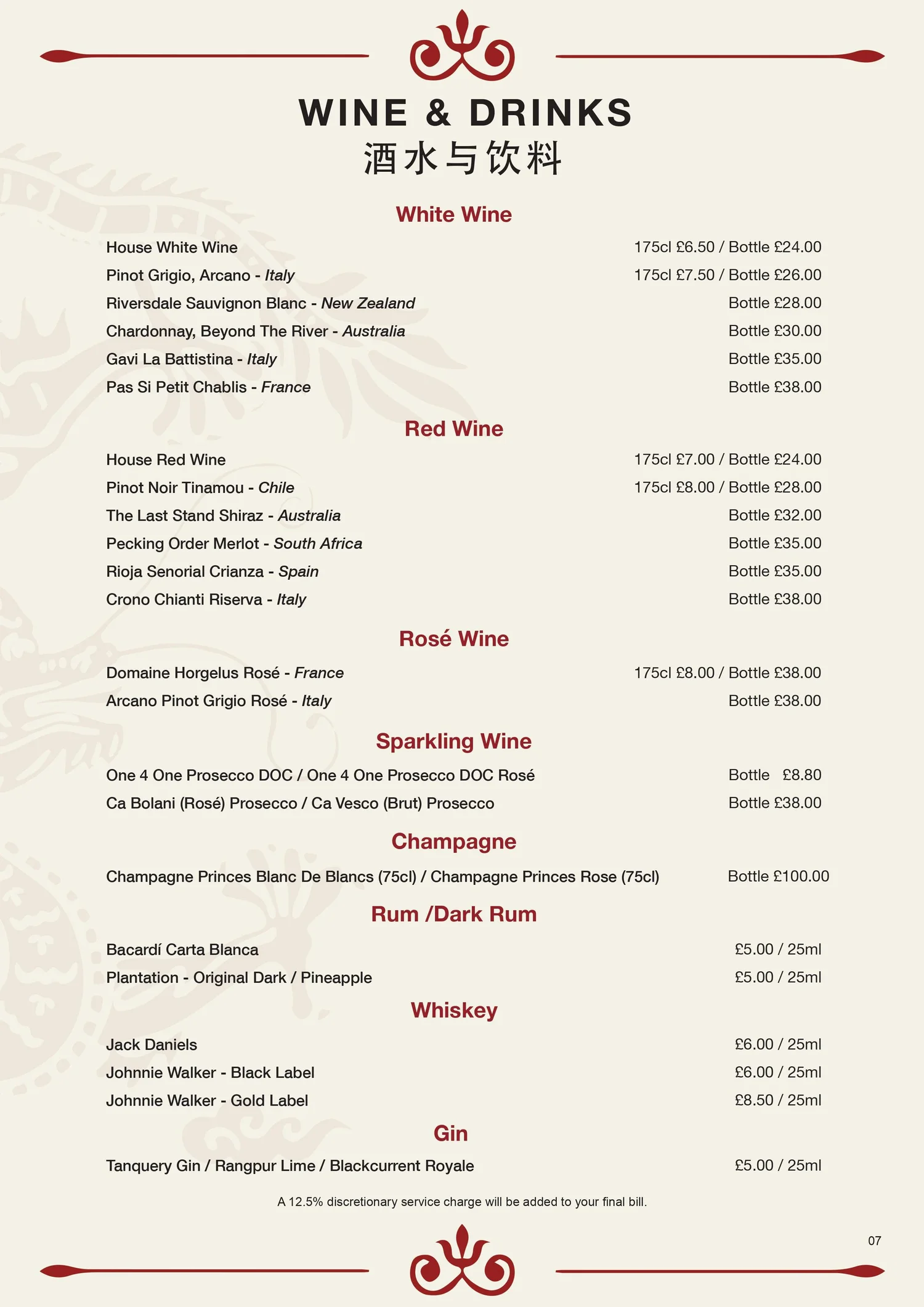 Main Menu | Explore Authentic Flavors — DRAGON CASTLE