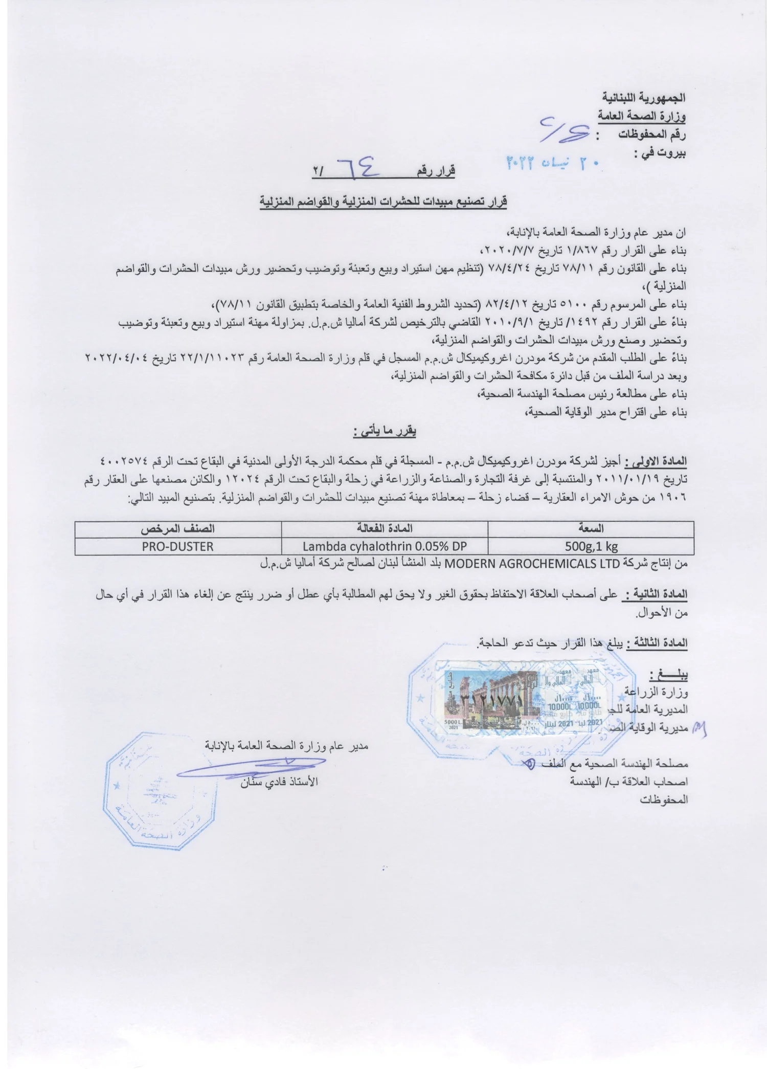 PRO DUSTER CERTIFICATE — Amalia SAL