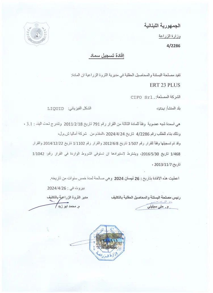 ERT 23 PLUS CERTIFICATE — Amalia SAL