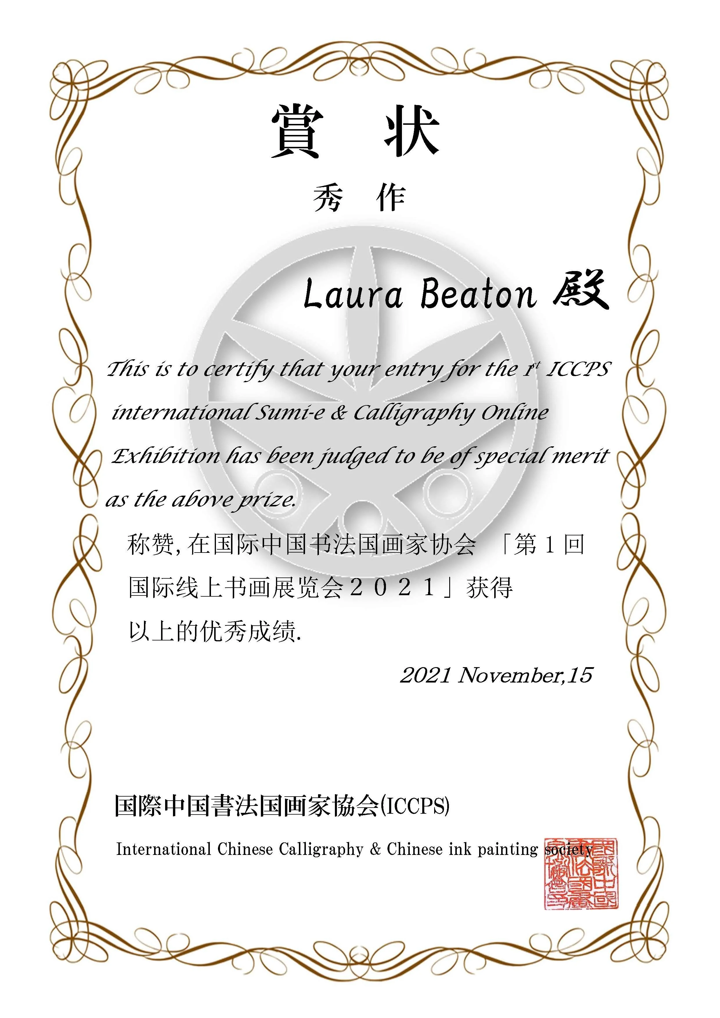 Award of Merit for spiritual woods — Laura Beaton, Visual Fine Artist