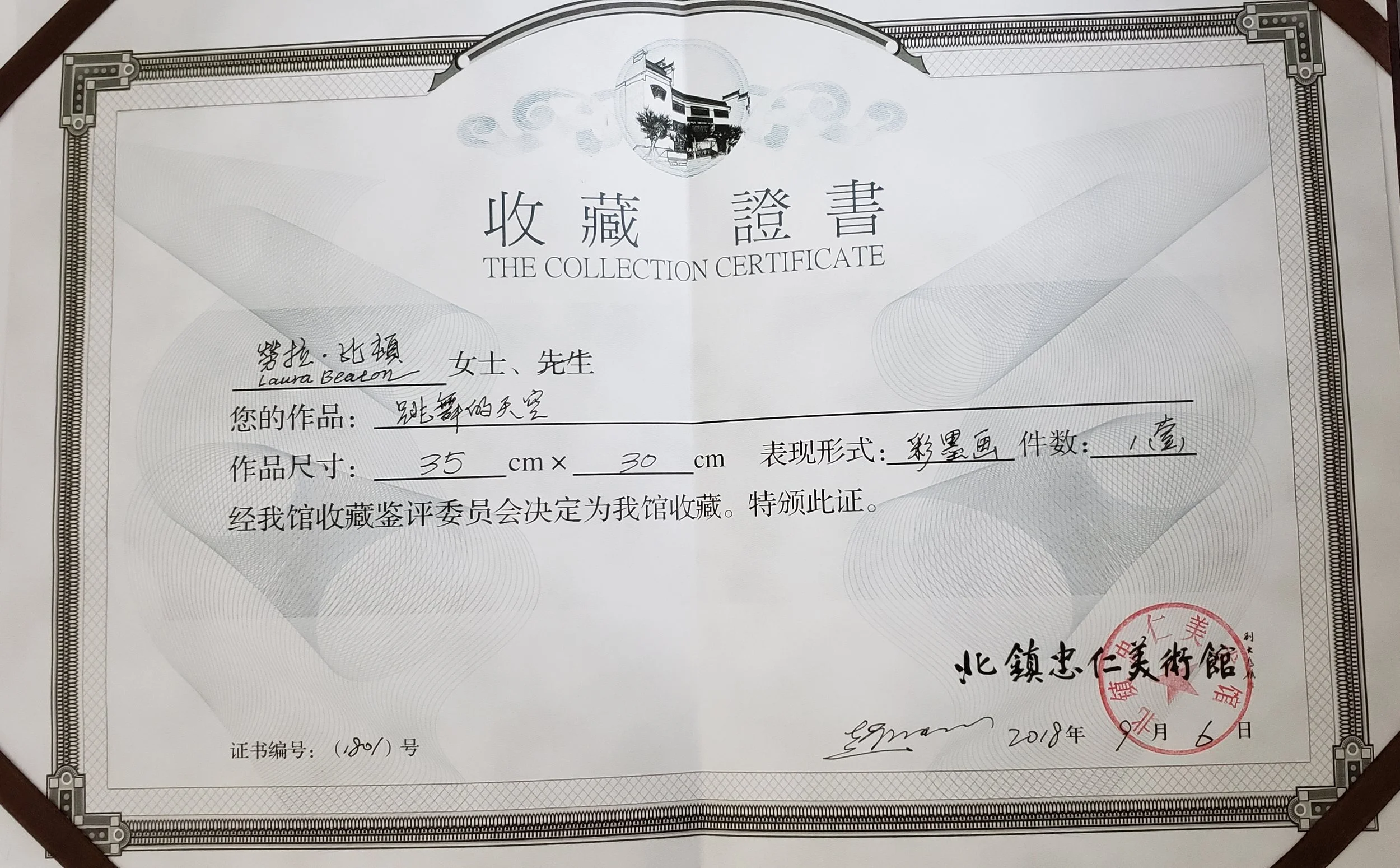 Laura Beaton, Visual Fine Artist