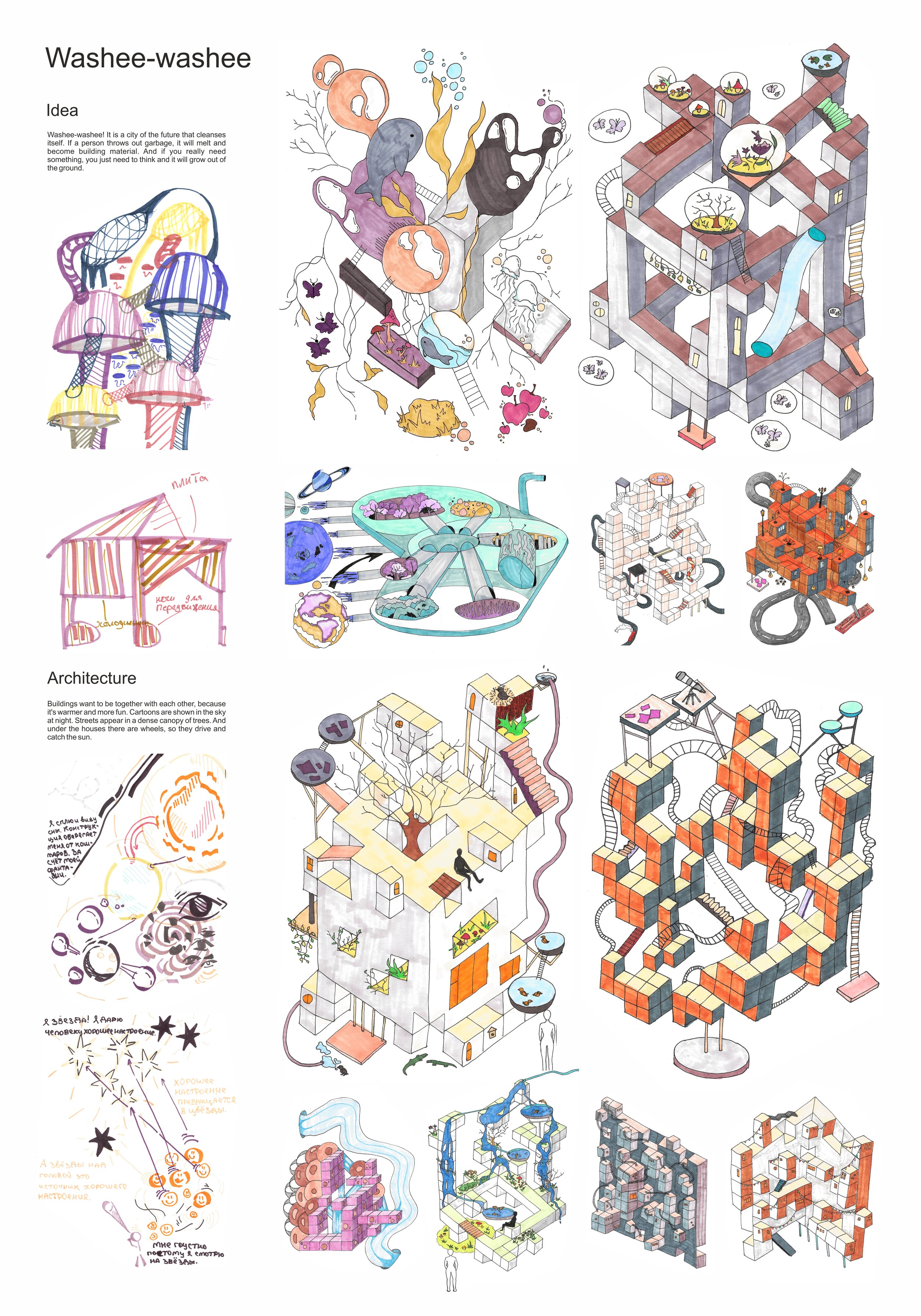 Washee-Washee — SETKA