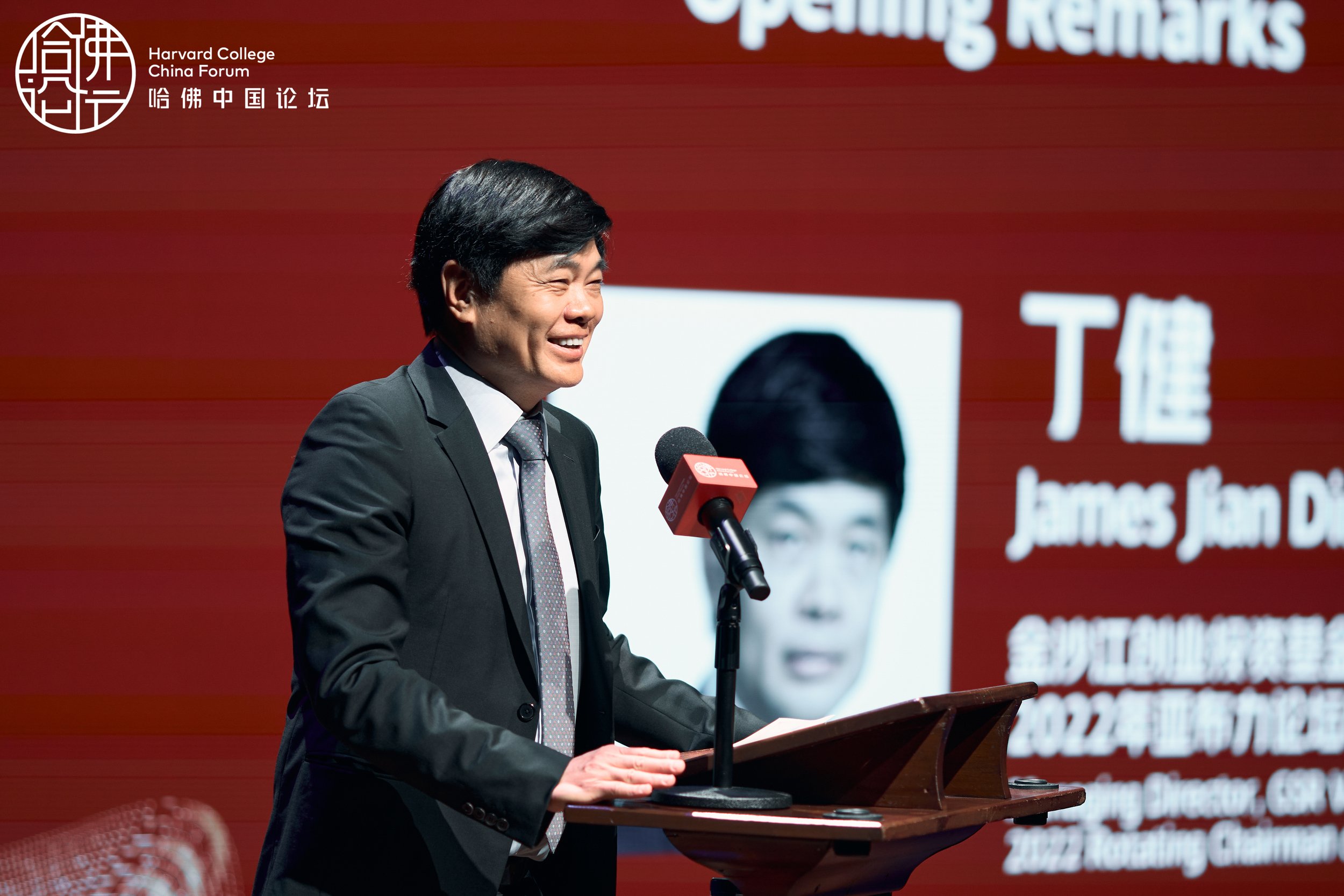 Blog 2 — Harvard College China Forum