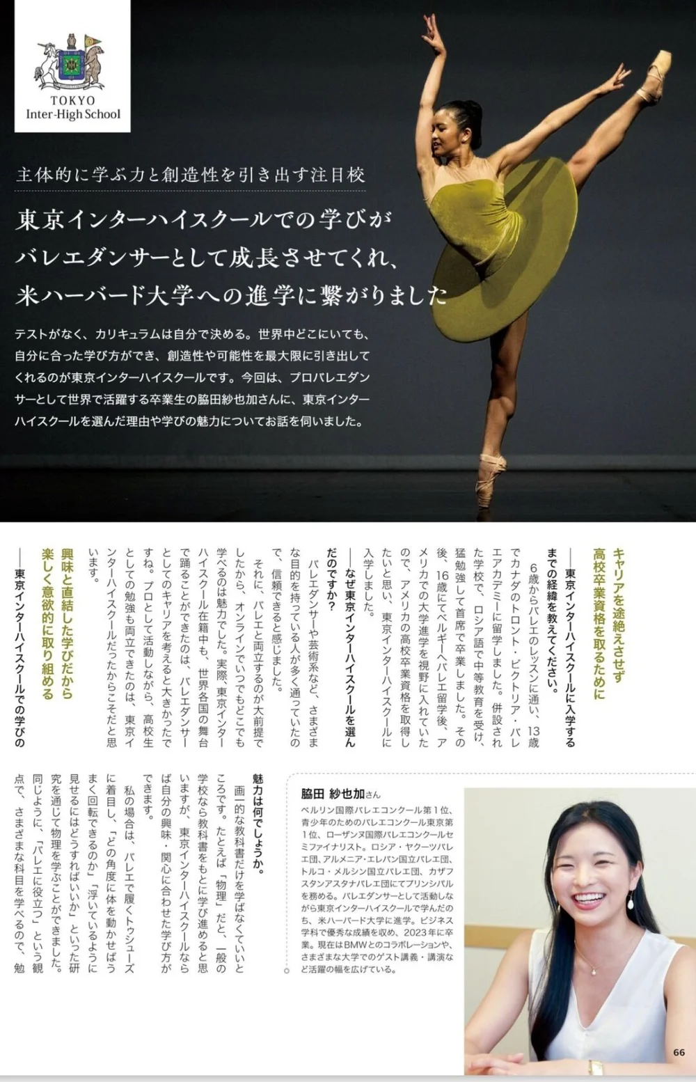 Sayaka Wakita | Professional Ballet Dancer and Entrepreneur