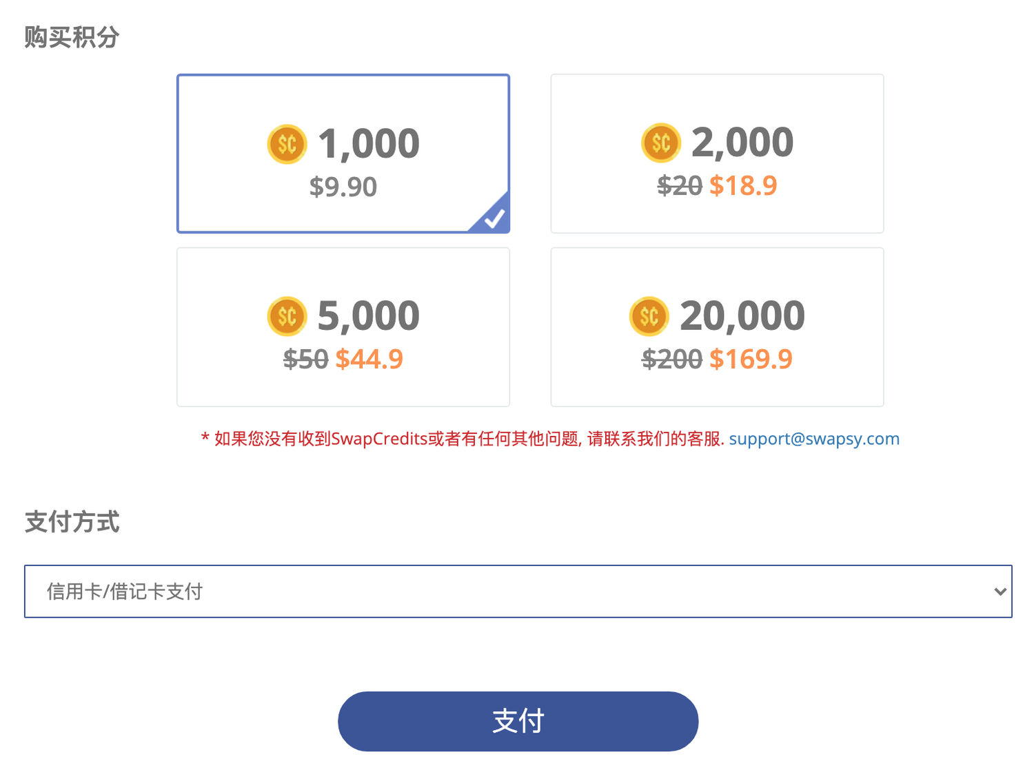 Swapsy 中美跨境汇款服务评测指南 - 换汇网