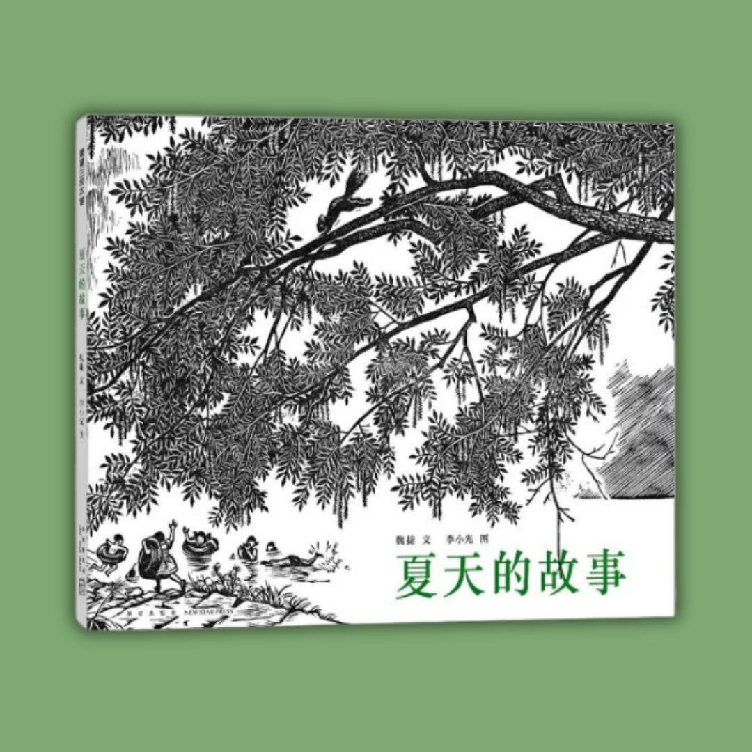 Yan Chang Literary Agency