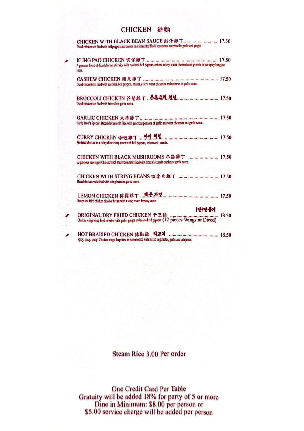 Chinese Restaurant — SAN TUNG 山東小館