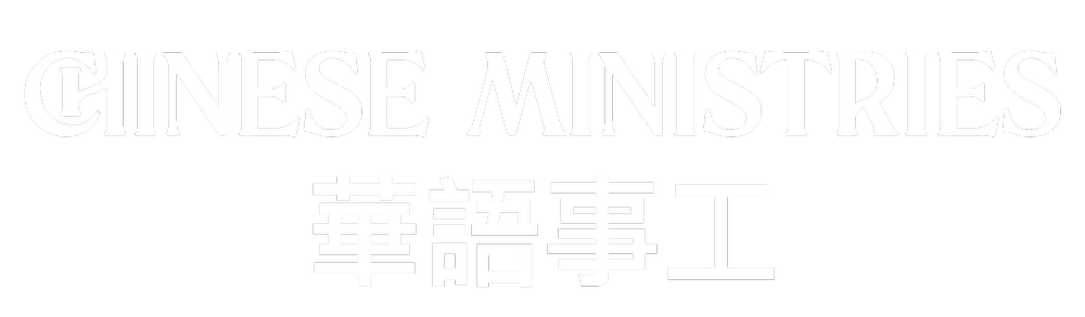 Chinese Ministries — Chantilly Bible Church