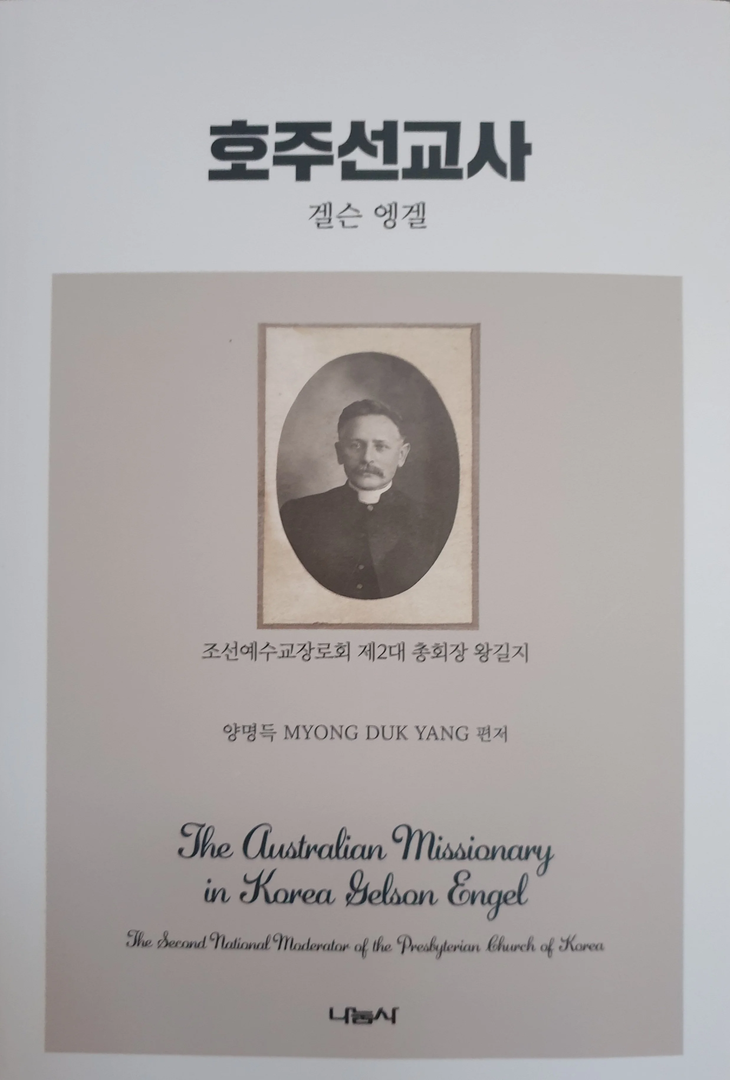 PWMU library — PWMU of Victoria