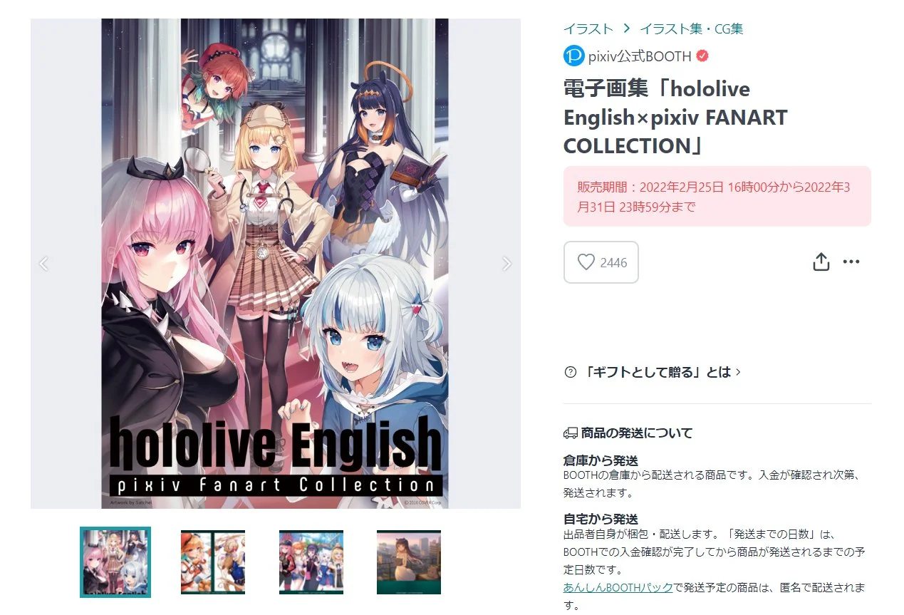 Pixiv inc.・"hololive English×pixiv FANART COLLECTION" Art Book ...