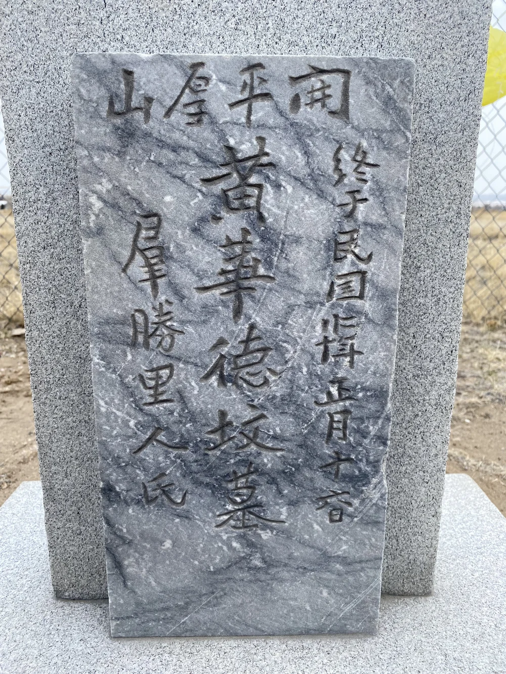 Helena's China Row Cemetery — The Middle Kingdom under the Big Sky