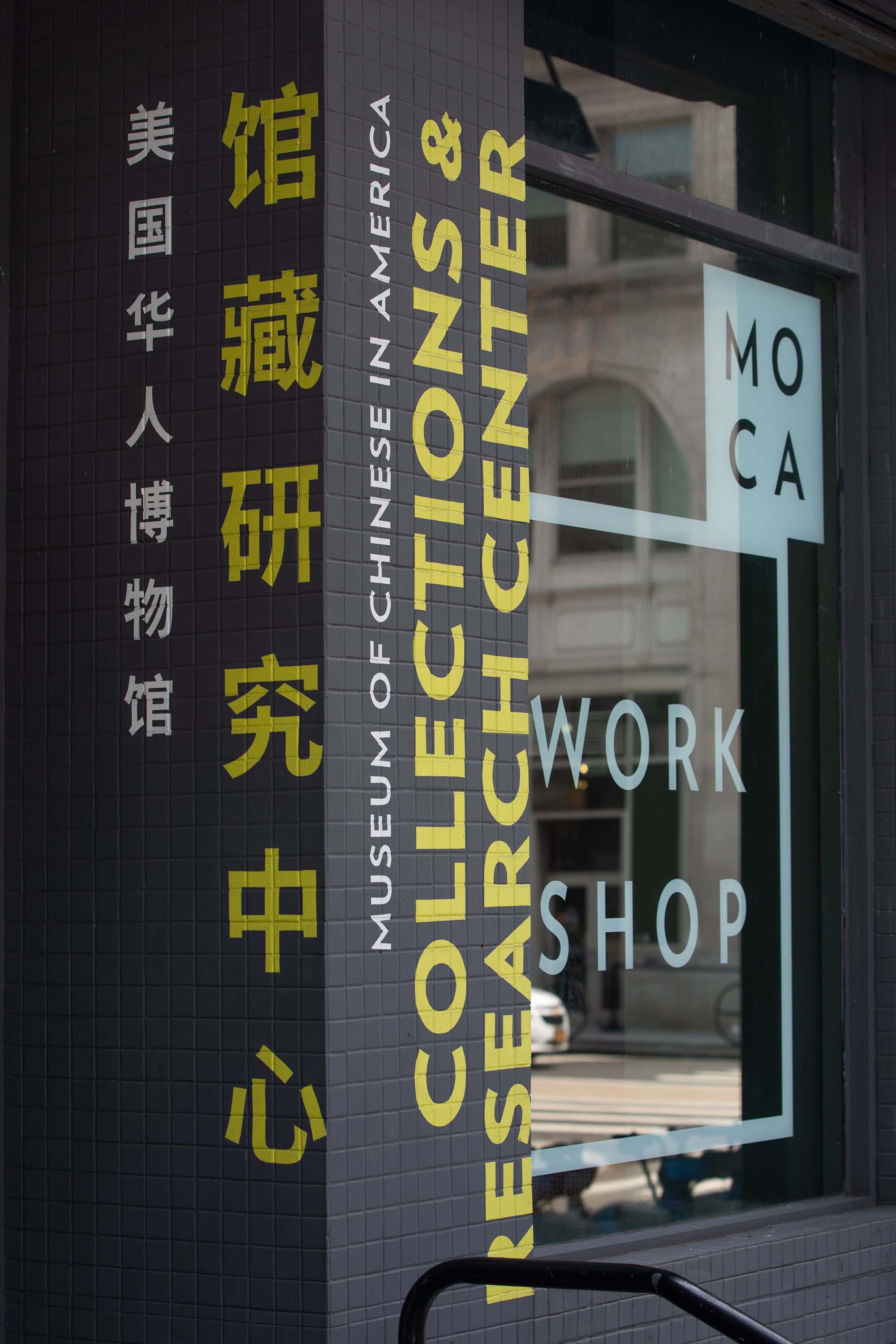 MOCA Workshop — Atelier Cho Thompson