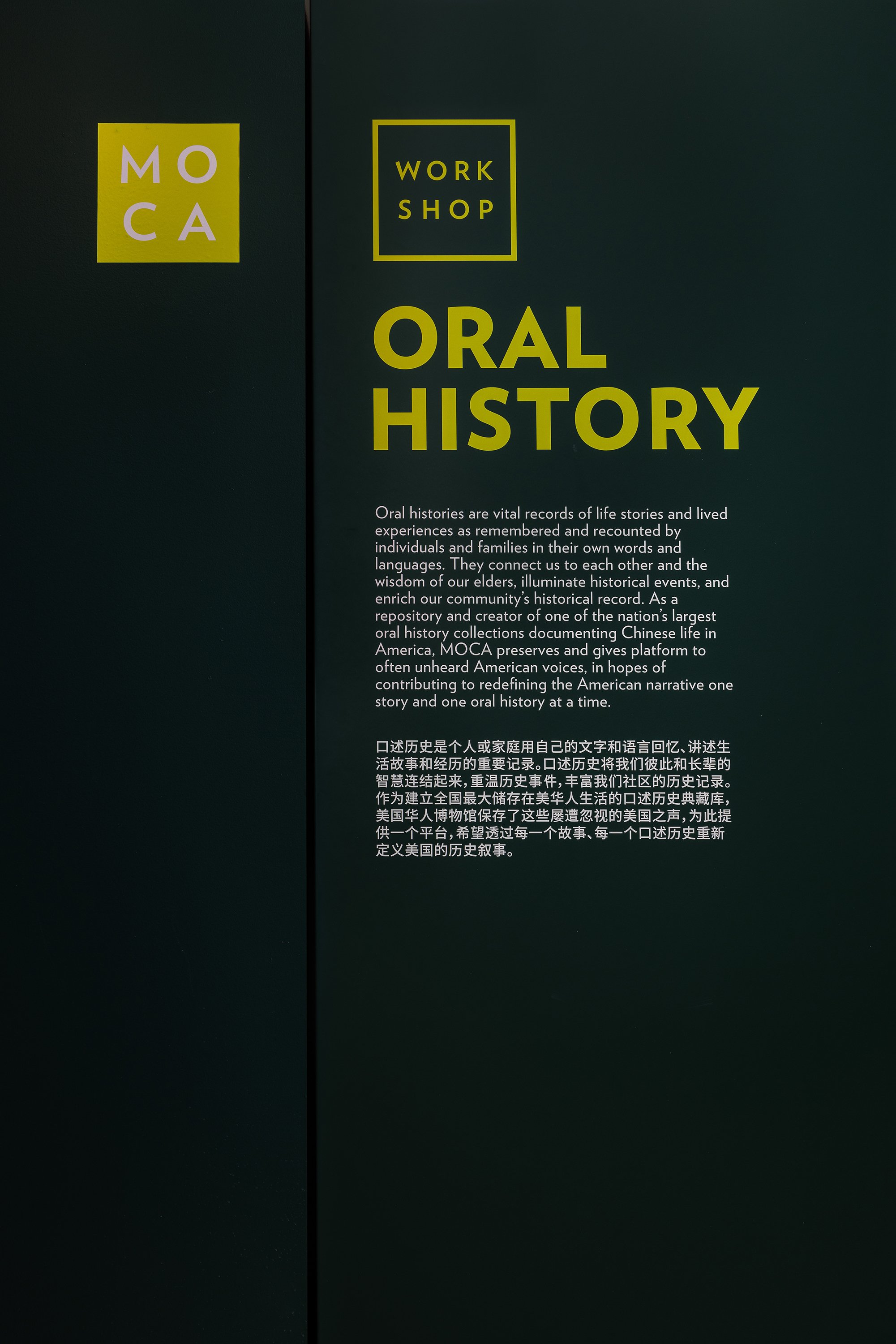 MOCA Workshop — Atelier Cho Thompson