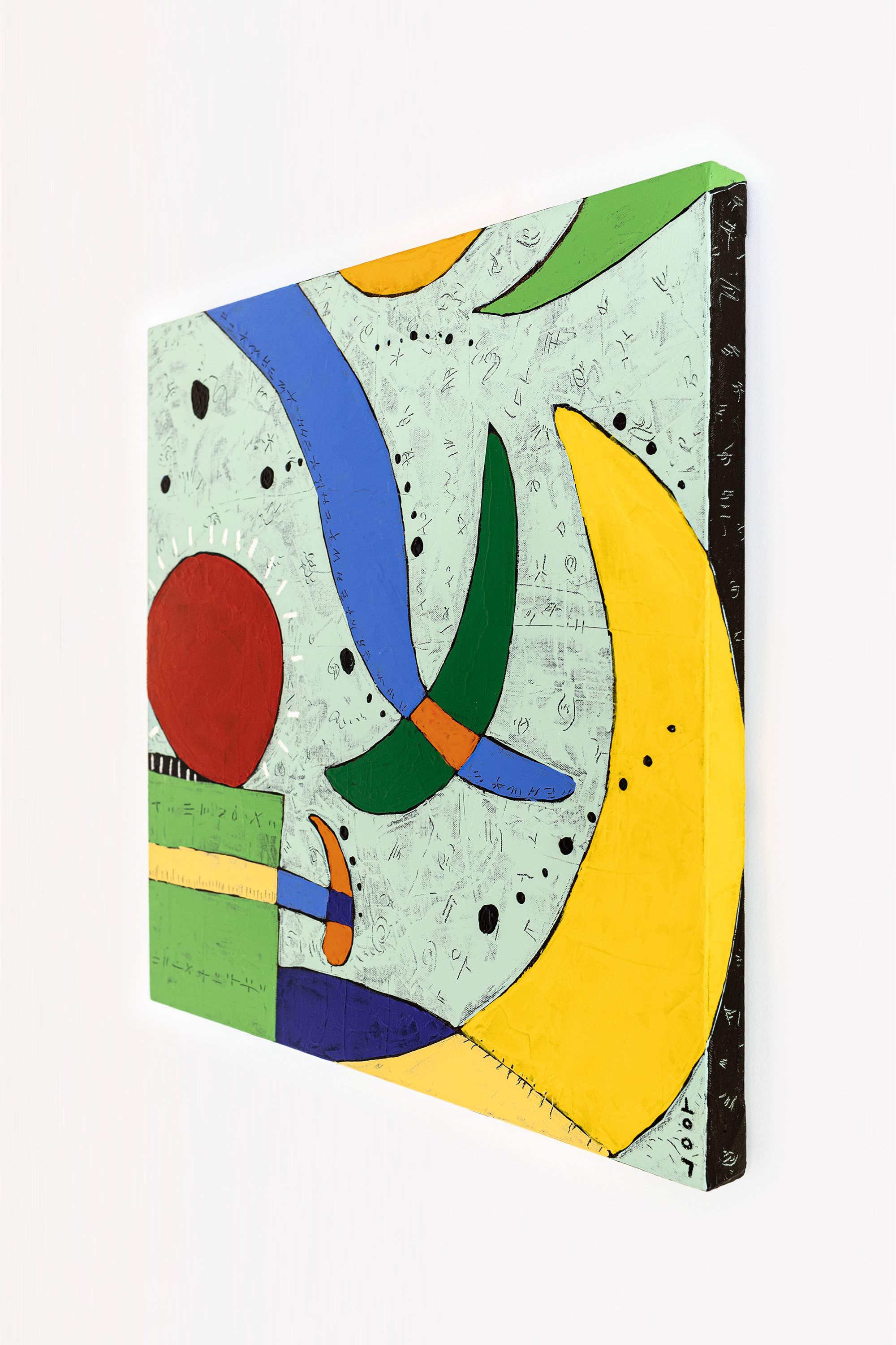 Sol y Luna I — Hyunah Kim