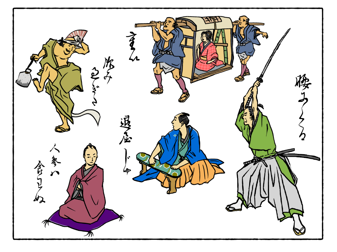 the Kimono Hierarchy of the Edo Era 士農工商 — Yoko Beverly Hills Kimono ...