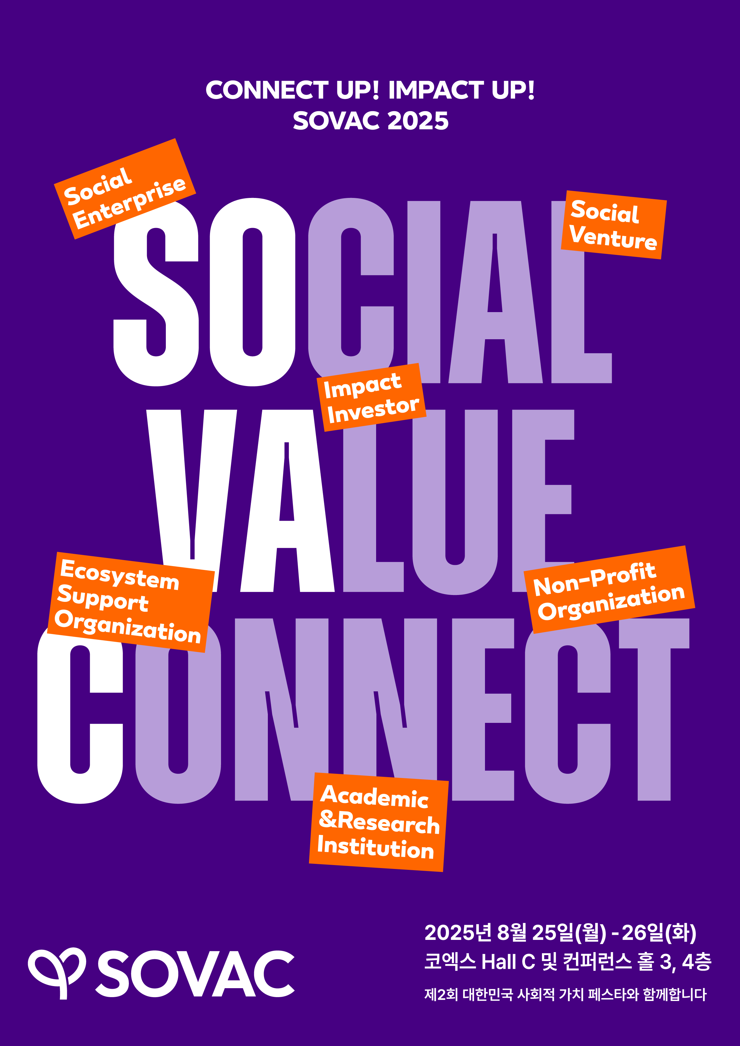 [Event] 제2회 대한민국 사회적 가치 페스타 & SOVAC 2025, 임팩트스퀘어와 함께 즐겨요! — IMPACT SQUARE