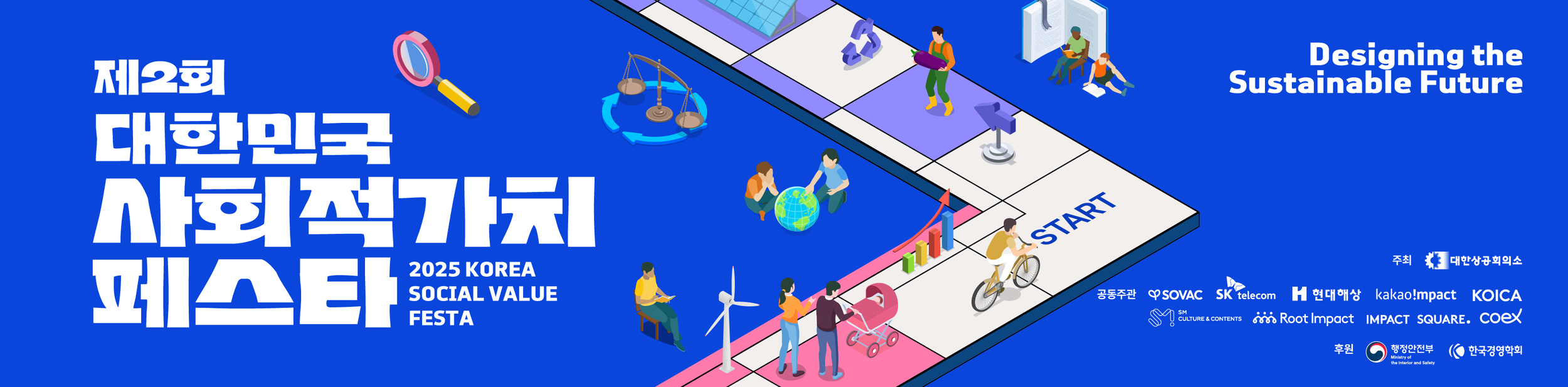 [Event] 제2회 대한민국 사회적 가치 페스타 & SOVAC 2025, 임팩트스퀘어와 함께 즐겨요! — IMPACT SQUARE