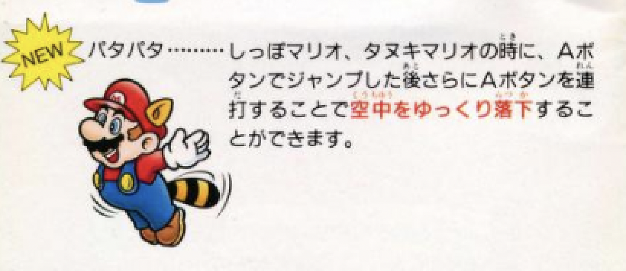 Did Super Mario Bros. 3 Change Our Understanding of the Tanuki ...