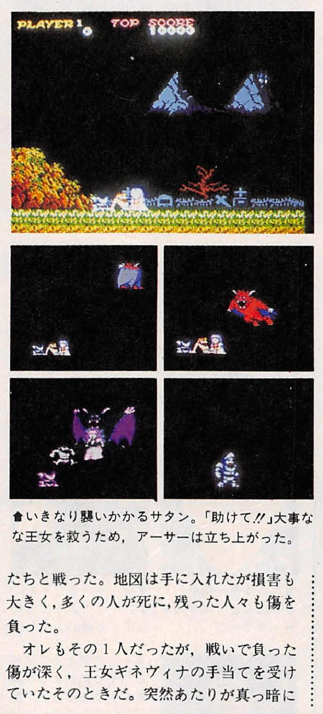 Wherefore Art Thou, Princess Prin Prin? — Thrilling Tales of Old Video ...