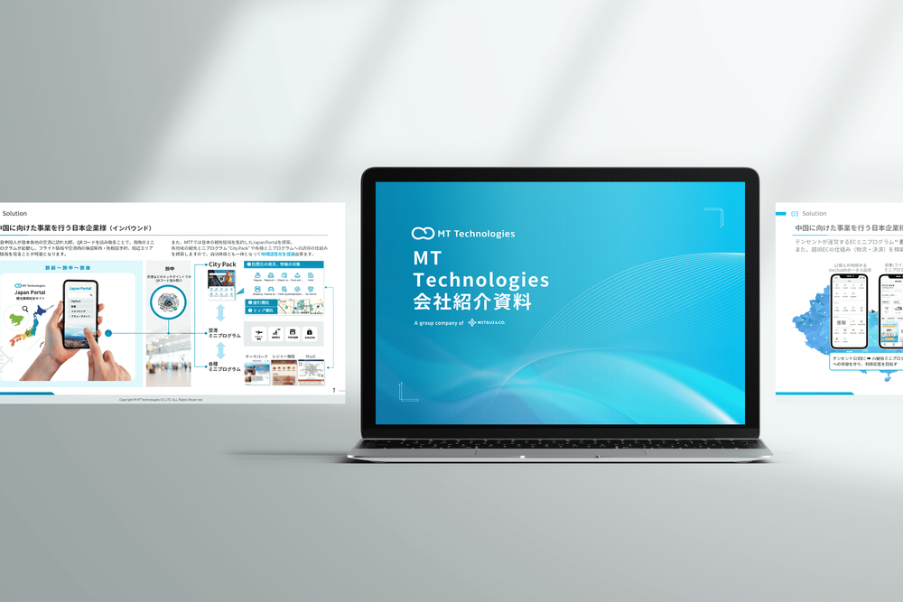 MTテクノロジーズ株式会社 | 会社紹介資料 | パワーポイント資料作成 | PHAINO DESIGN — PHAINO DESIGN