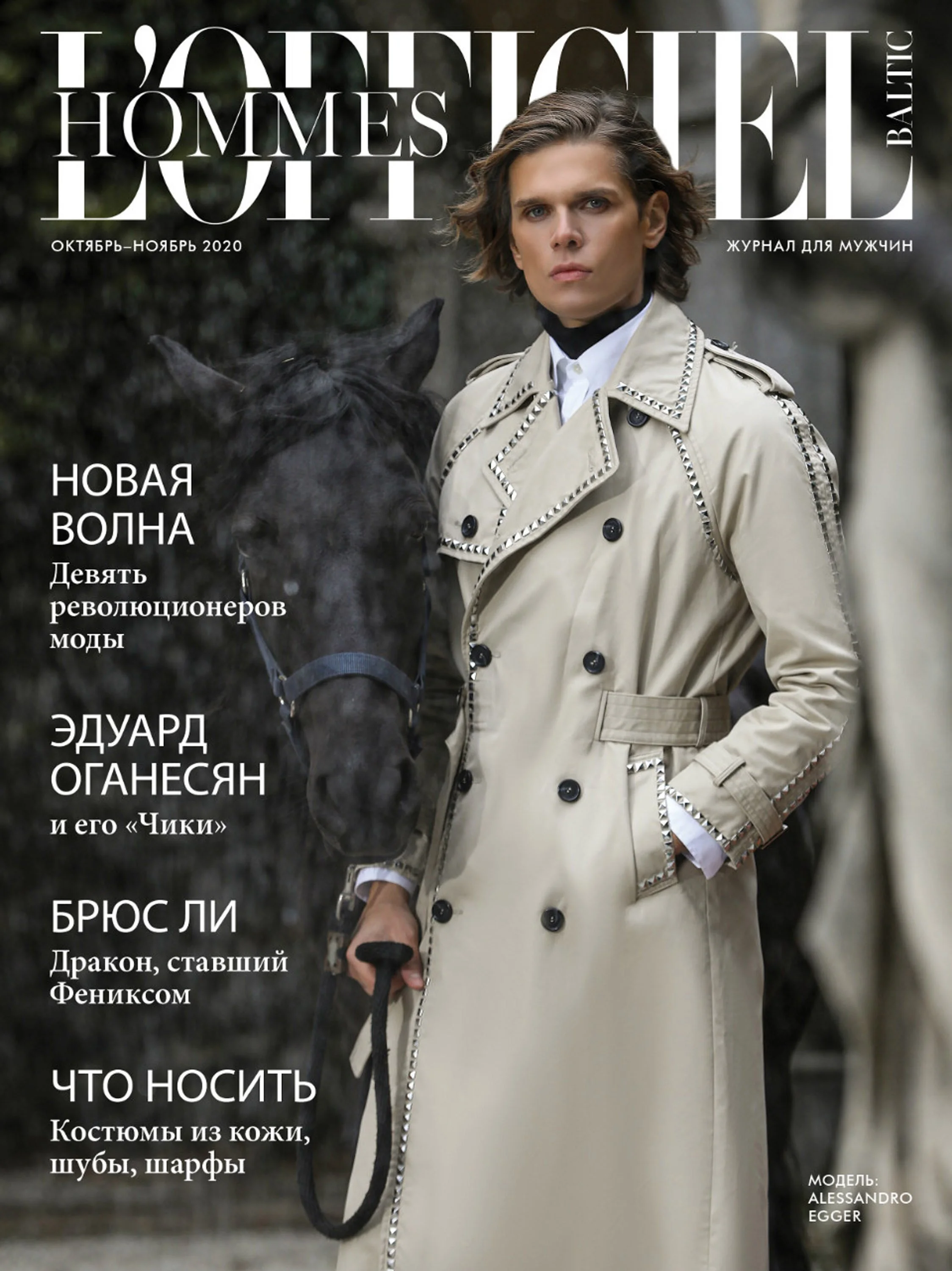 Alessandro Egger — MODELS MILANO