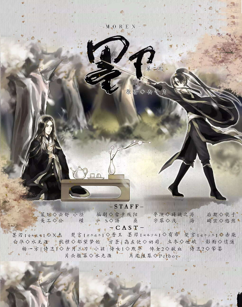 Ink Blade (BL/Danmei) — Pure Love Translations English Translated Novels