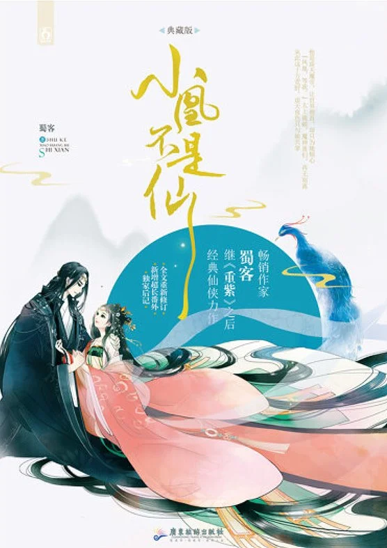 Pure Love Translations - English Novel Translations