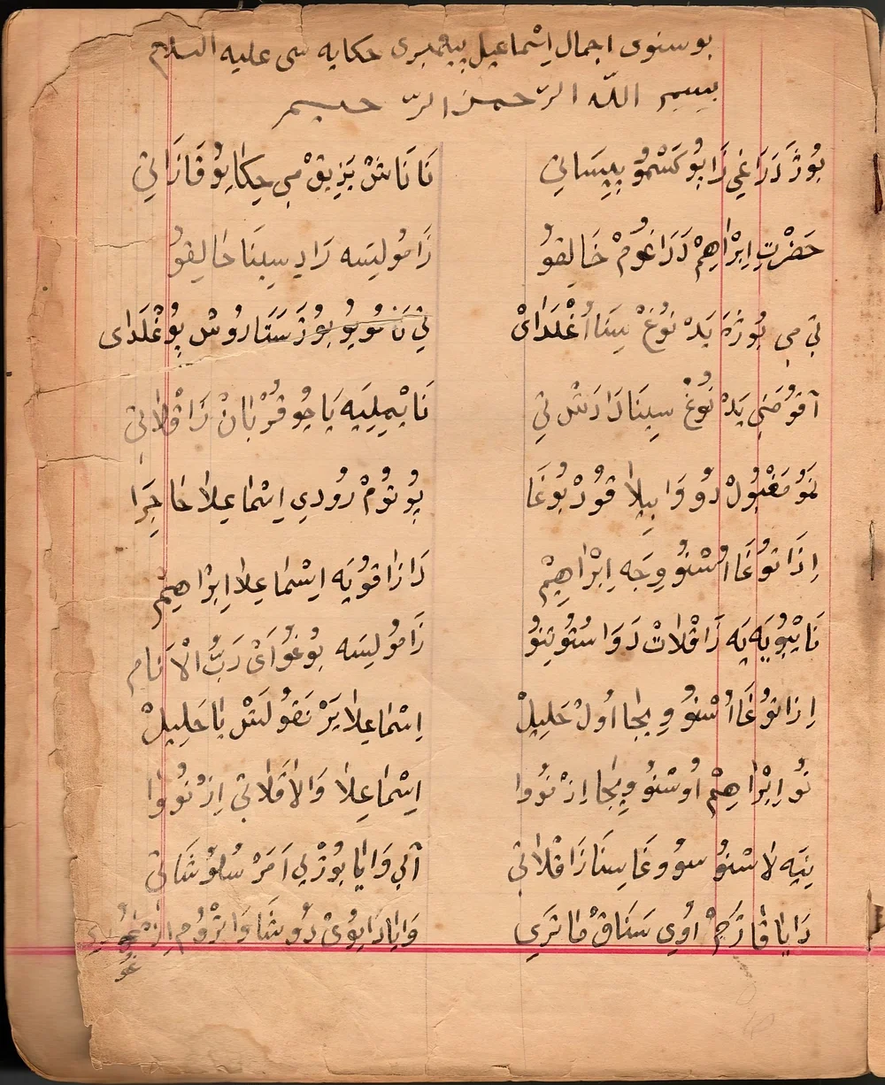 General 1 — POD NEBOM VEDRE VJERE - Islam i Evropa u iskustvu Bosne