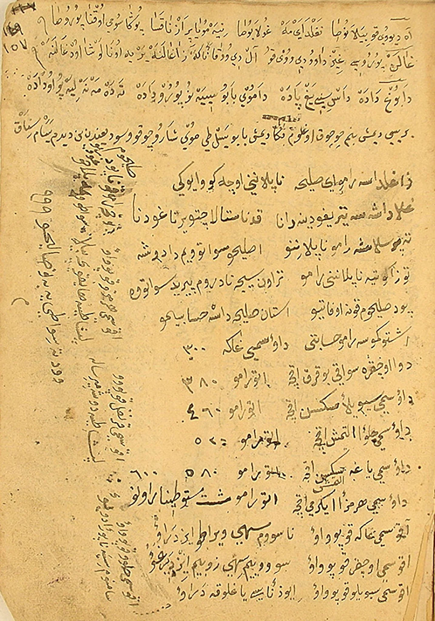 General 1 — POD NEBOM VEDRE VJERE - Islam i Evropa u iskustvu Bosne