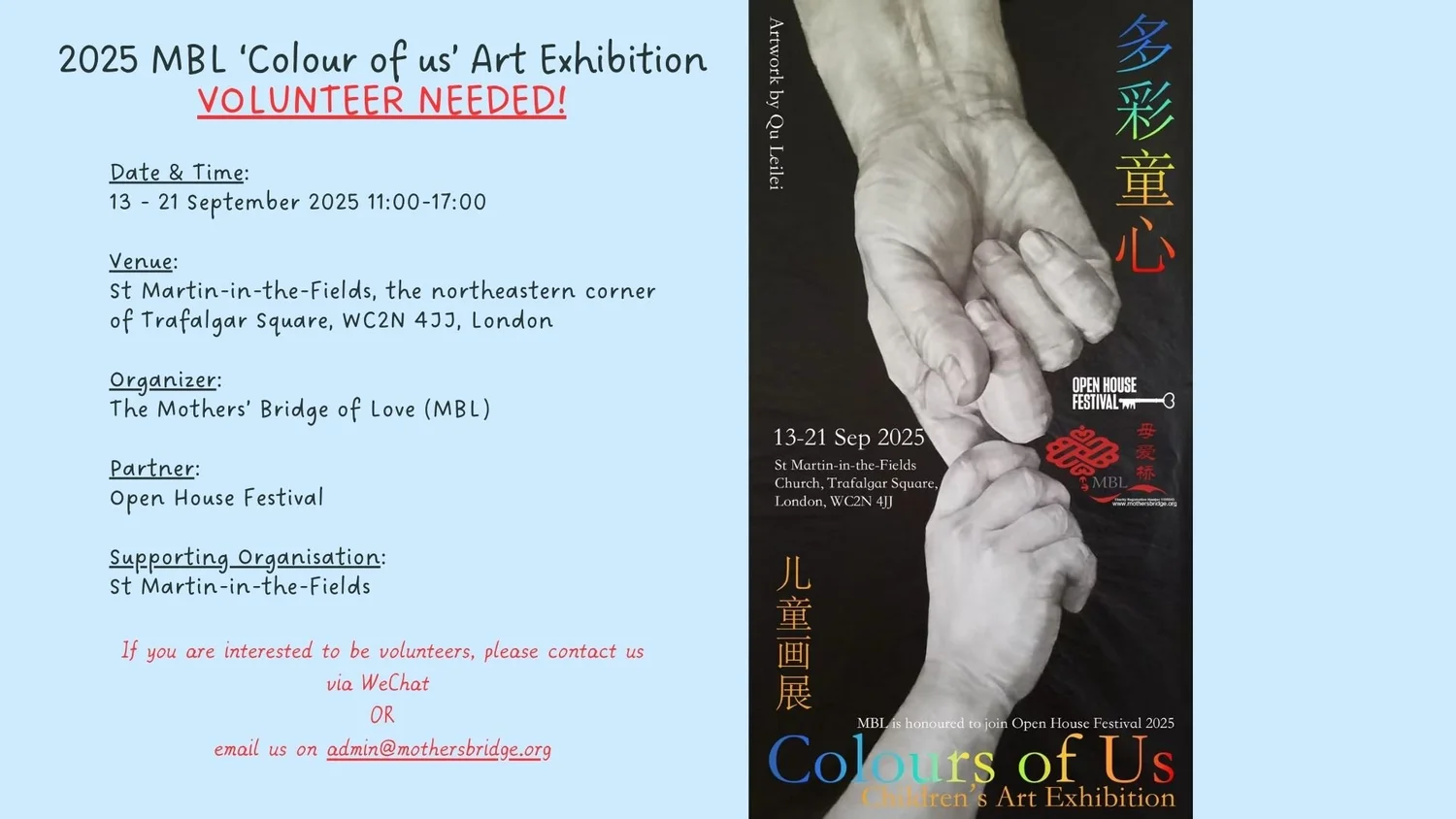 Calling Volunteers! || MBL 2025 Colours of Us Children’s Art Exhibition ...