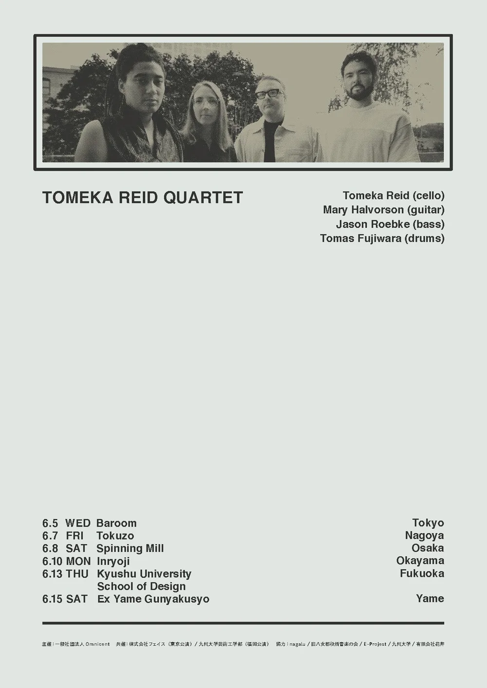 Tomeka Reid Quartet (トミーカ・リード・カルテット) — Omnicent