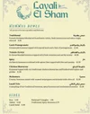 Layali El Sham — Southern Market - Lancaster City